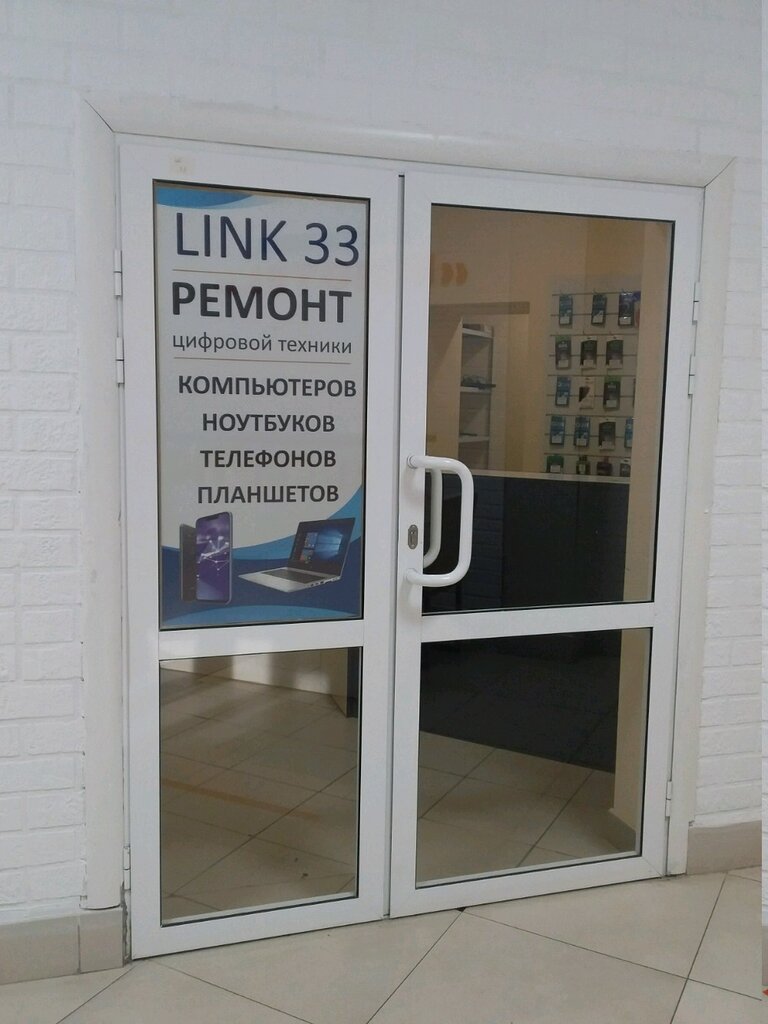 Bilgisayar teknik servisleri Link33, Vladimir, foto