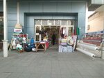 Dishware Store (Andizhan, Qushariq Block), züccaciye mağazaları  Andican'dan