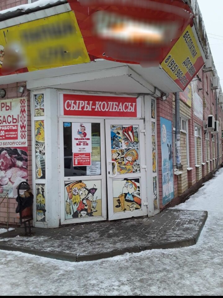 Süpermarket Сыры Колбасы, Tutayev, foto