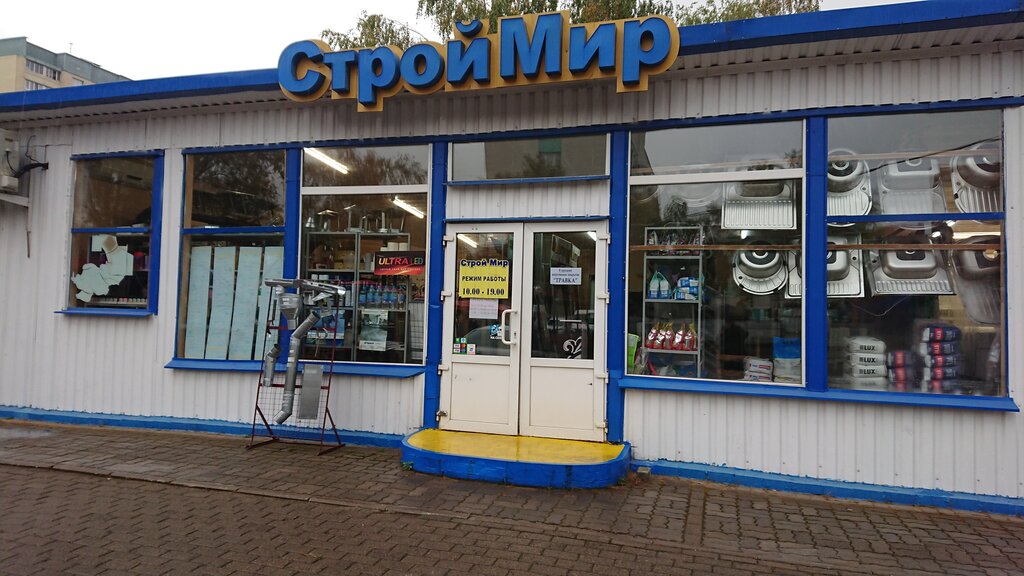 Yapı hipermarketi СтройМир, Minsk, foto