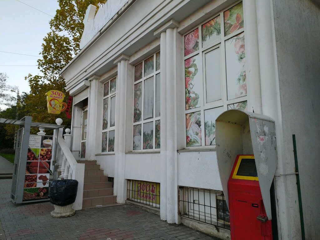 Petshop Зоомания, Sevastopol, foto