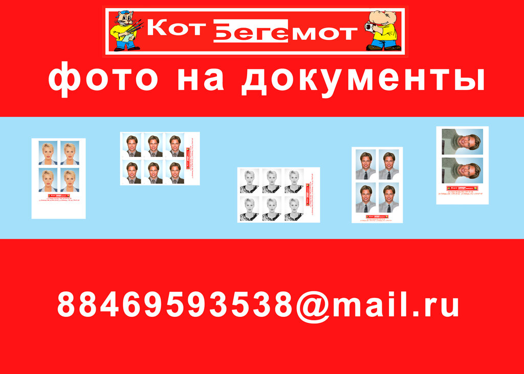 Kırtasiyeler KotBegemot, shop, Samara, foto