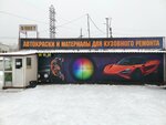 Вцвет (Oboronnaya ulitsa No:15), otomobil boyaları  Habarovsk'tan