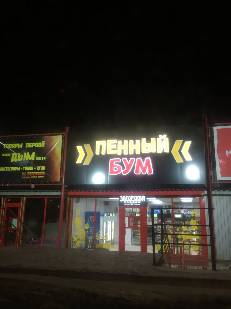 Bira dükkanı ТО самое Жигулевское, Orenburg, foto