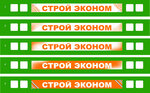 Stroy Ekonom (Vostochno-Kruglikovskaya Street No:42/3к1), banyo ve klozet mağazaları  Krasnodar'dan