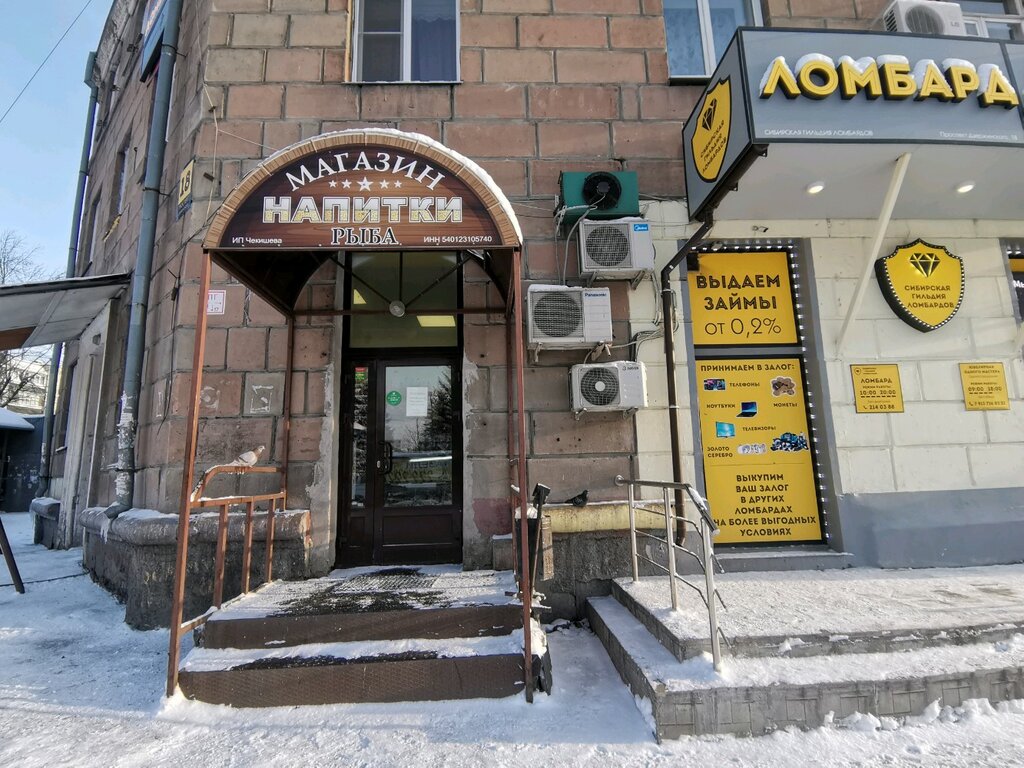 Bira dükkanı Пивной Дворик, Novosibirsk, foto