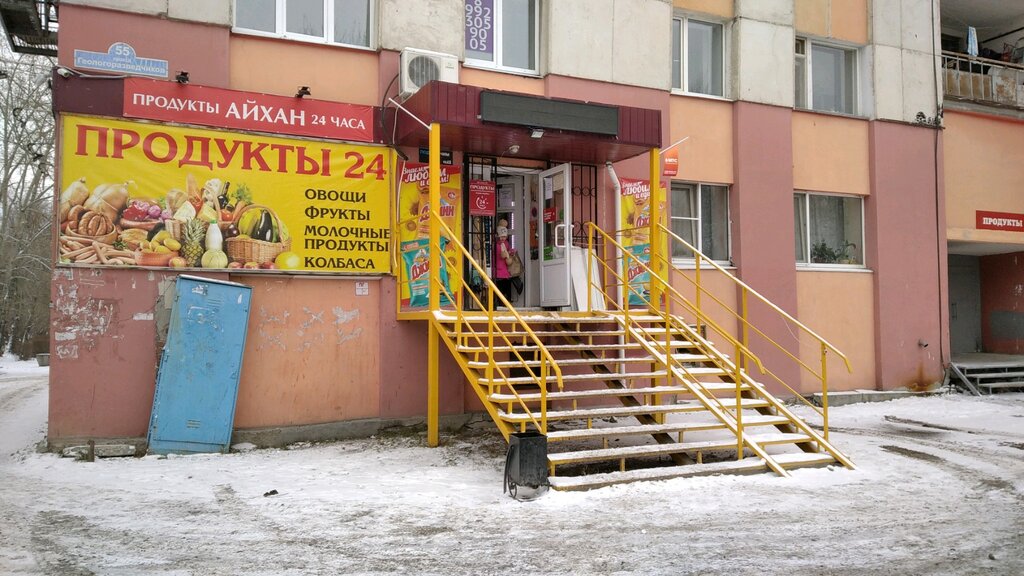 Market Айхан, Tiumen, foto