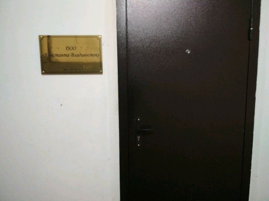 Kozmetik ve parfümeri firmaları Konstanta-Vladivostok, Vladivostok, foto