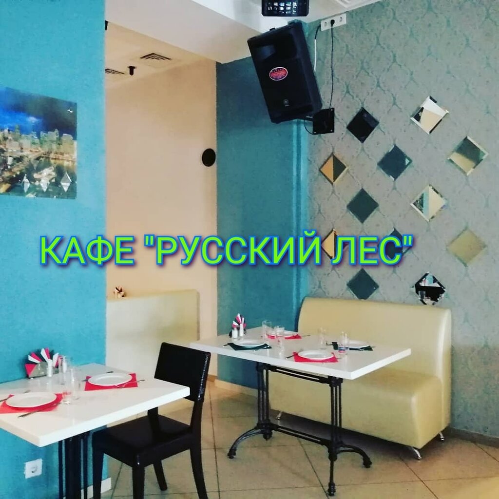 Kafe Kafe Russky les, Velikiy Novgorod, foto