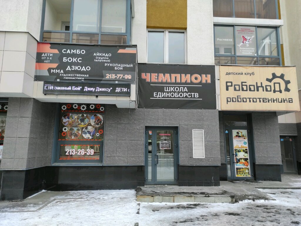 Spor okulları Школа олимпийского каратэ Андрея Савченко, Yekaterinburg, foto