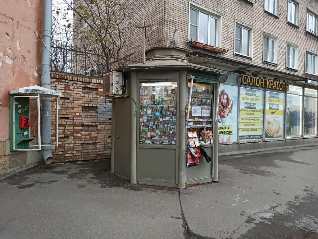 Gazete bayi Soyuzpechat, Saint‑Petersburg, foto