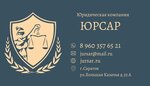 Jursar (Bolshaya Kazachya ulitsa No:33А), hukuk büroları  Saratov'dan