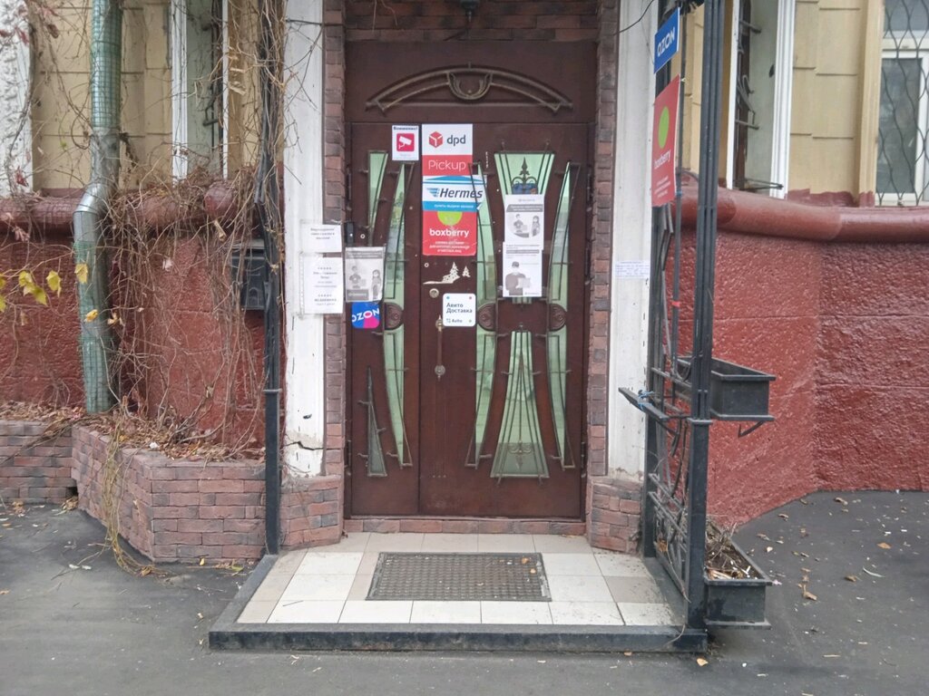 Teslimat noktası Авито, Moskova, foto