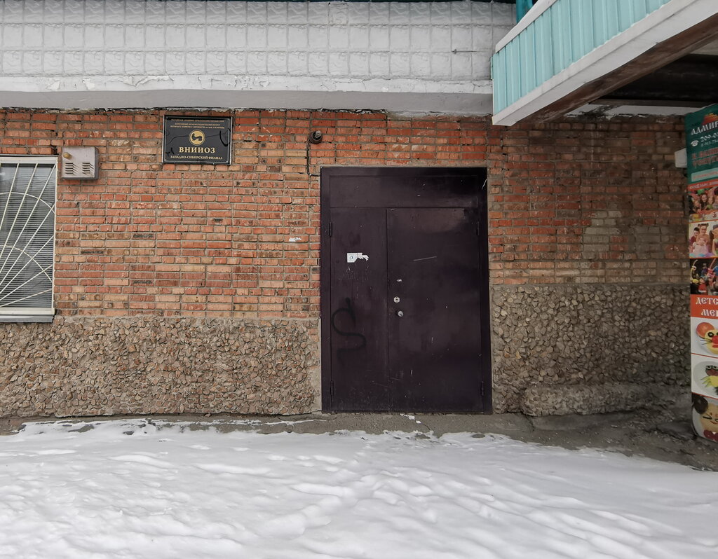 Bilim araştırma enstitüsü Vserossiysky Nii okhotnichyego khozyaystva i zverovodstva Zapadno-Sibirsky filial, Novosibirsk, foto