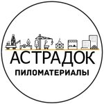 Astradok lumber (Dzerzhinskogo Street No:80, Astrakhan), kereste üretim ve satış şirketleri  Astrahan'dan