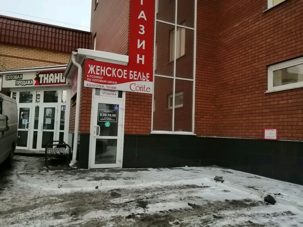 Toptan iç çamaşırı Altai House of lingerie, Barnaul, foto