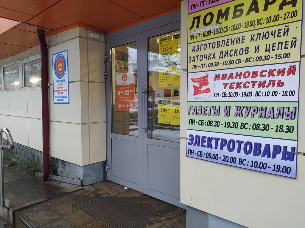 Rehincilik Рост Ломбард-Сервис, Yaroslavl, foto