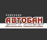 Autoban (Udmurtskaya Street No:304к1), oto aksesuarları  Izhevsk'ten