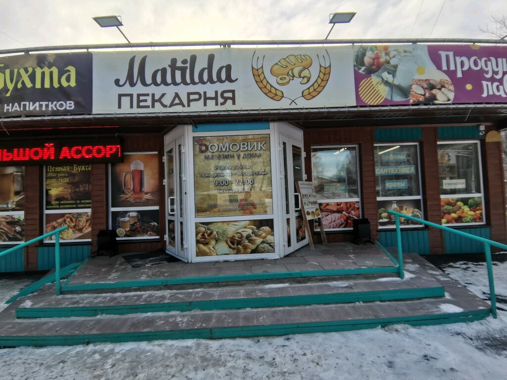 Bira dükkanı Пенная Бухта, Novosibirsk, foto