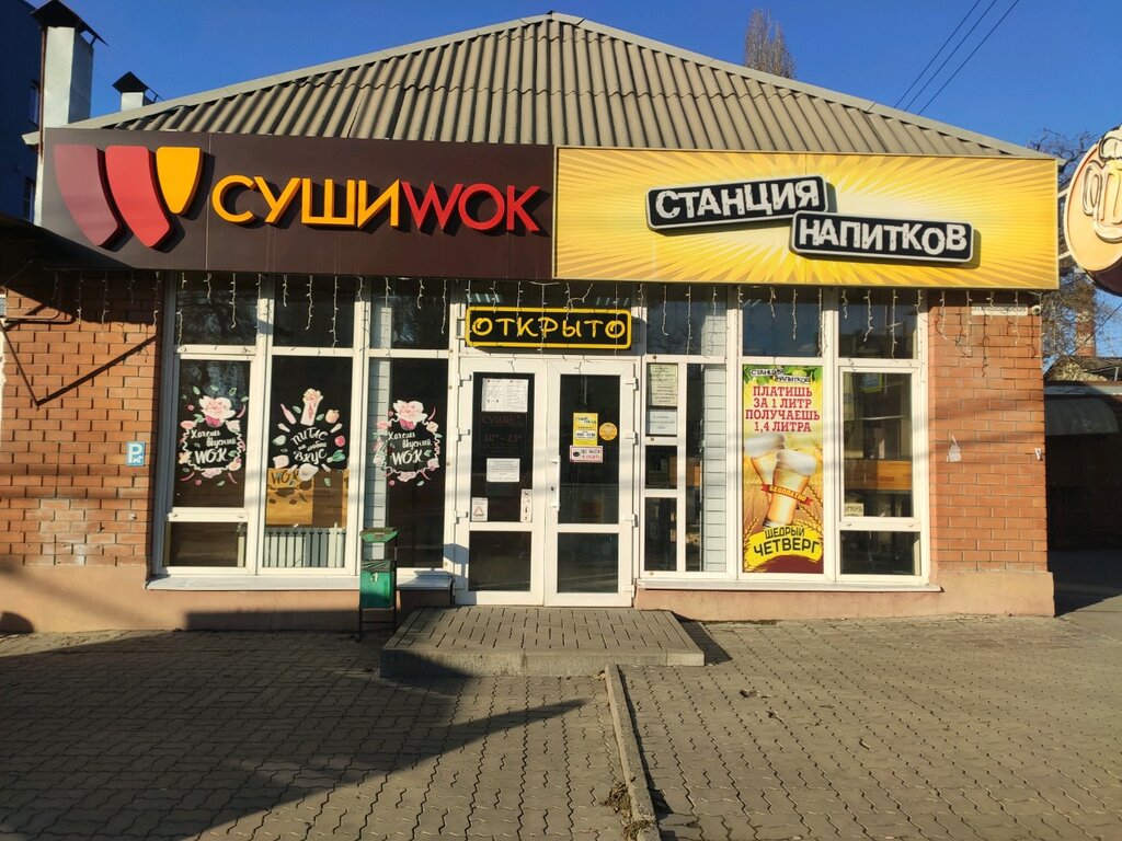 Bira dükkanı Stantsiya napitkov, Rostov‑na‑Donu, foto