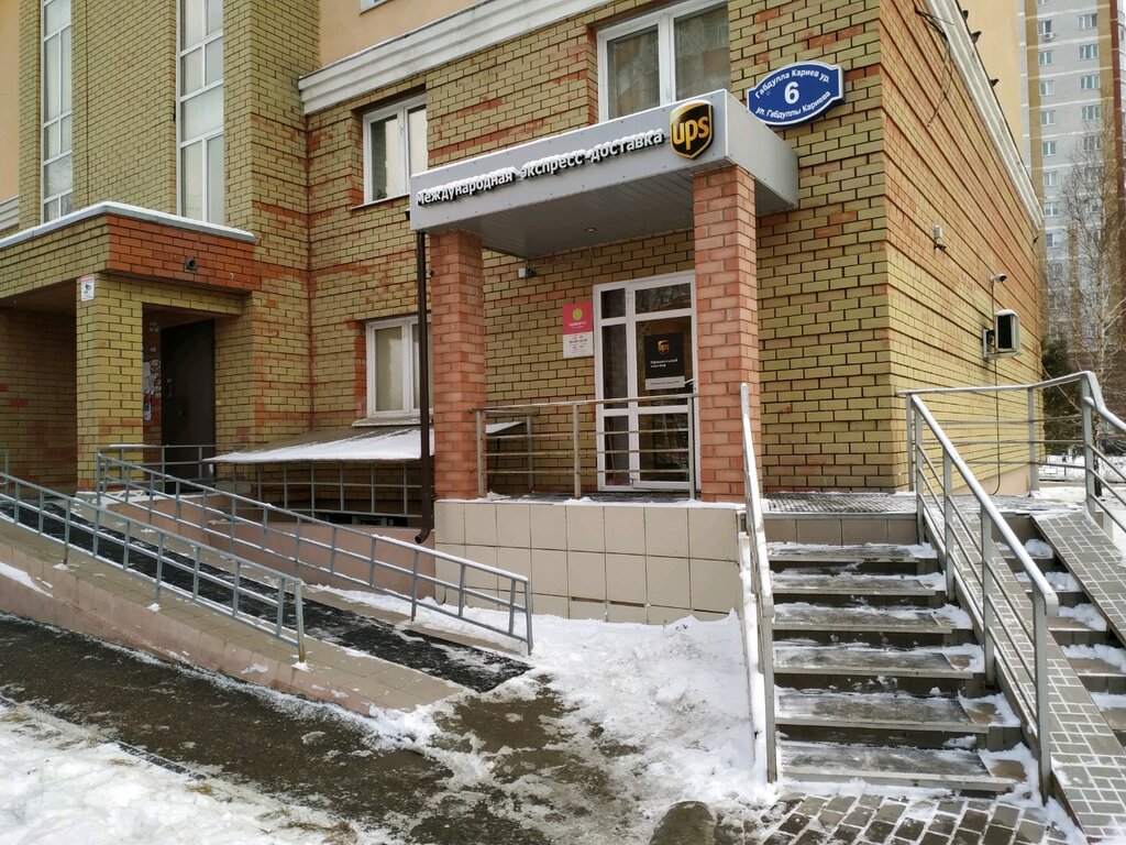 Kurye hizmetleri UPS, Kazan, foto