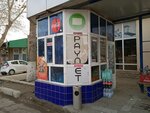 Paynet (Samarkand, Said mahalla fuqarolar yigʻini, Amir Temur koʻchasi), ödeme terminali  Semerkant'tan