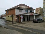 Хамон (pereulok Buynakskogo No:43), bar  Stavropol'dan