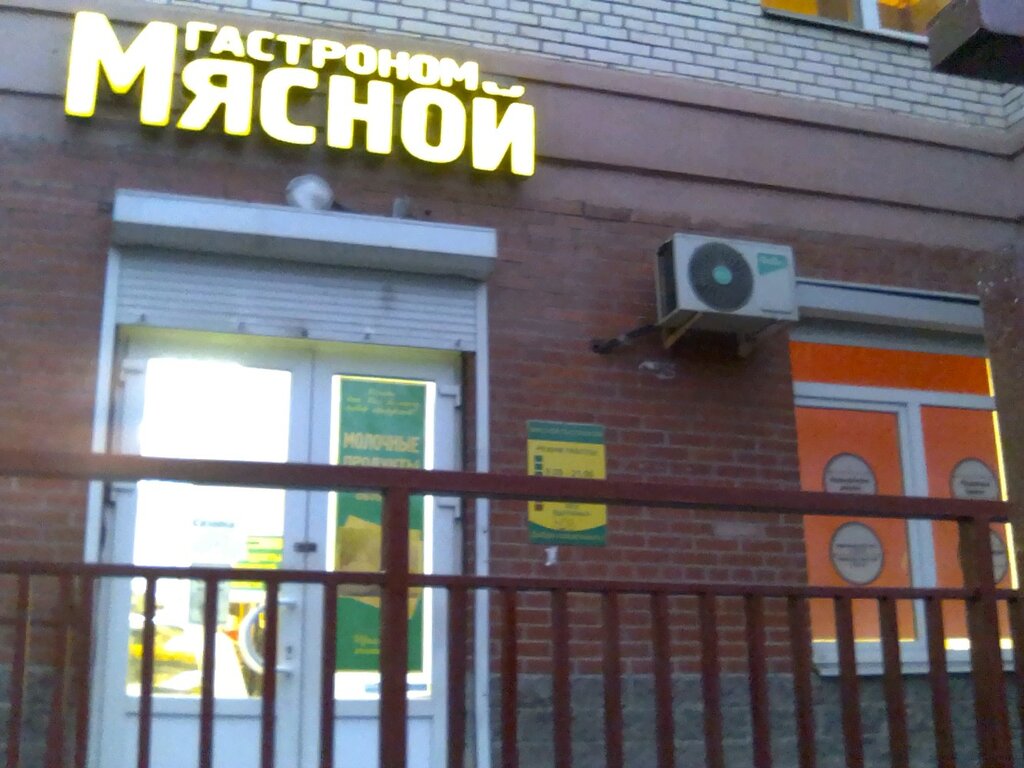 Kasap, şarküteri Myasnoy gastronom, Saint‑Petersburg, foto