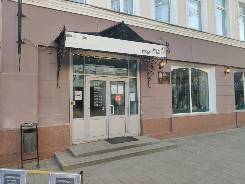 Ödeme terminali Prio-Vneshtorgbank, Riazan, foto