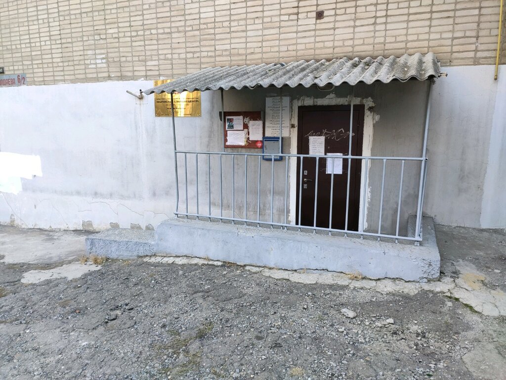 Fatura ödeme noktası Вычислительный центр, Rostov‑na‑Donu, foto