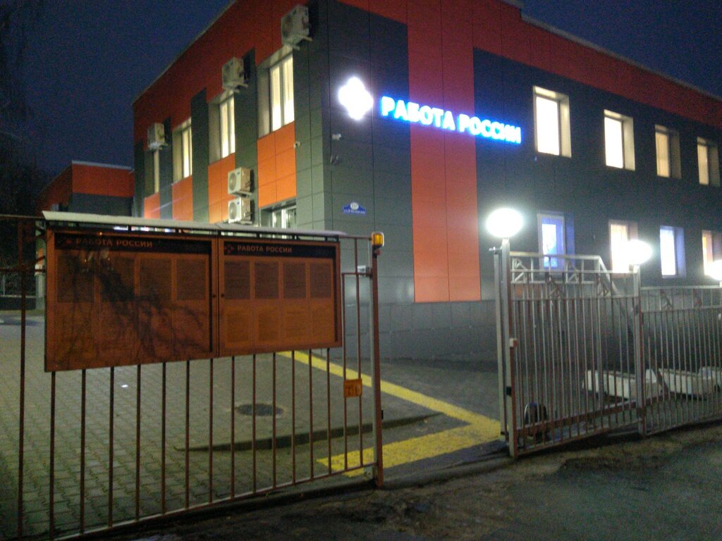 Sendikalar Employment center, the primary trade union organization of employees, Kaluga, foto