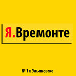 Vremonte (50-letiya VLKSM Avenue No:20), telefon tamir servisi  Ulyanovsk'tan