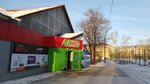 Alco Plus (ulitsa Parkhomenko No:13), market  Asbest'ten