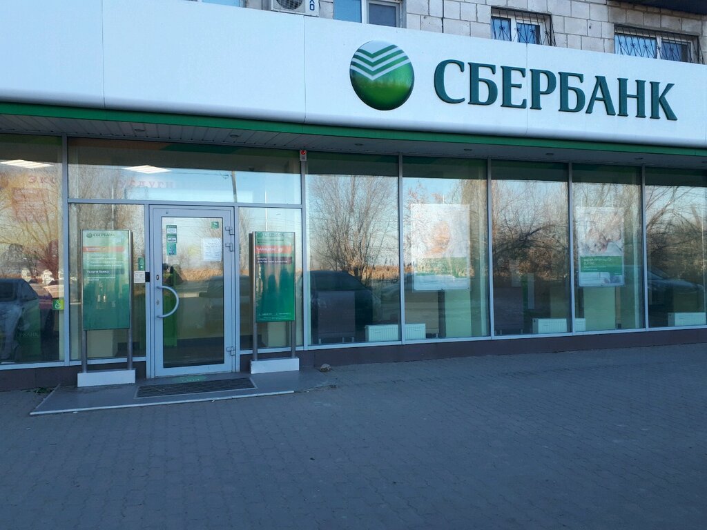 Banka Sberbank, Volgograd, foto