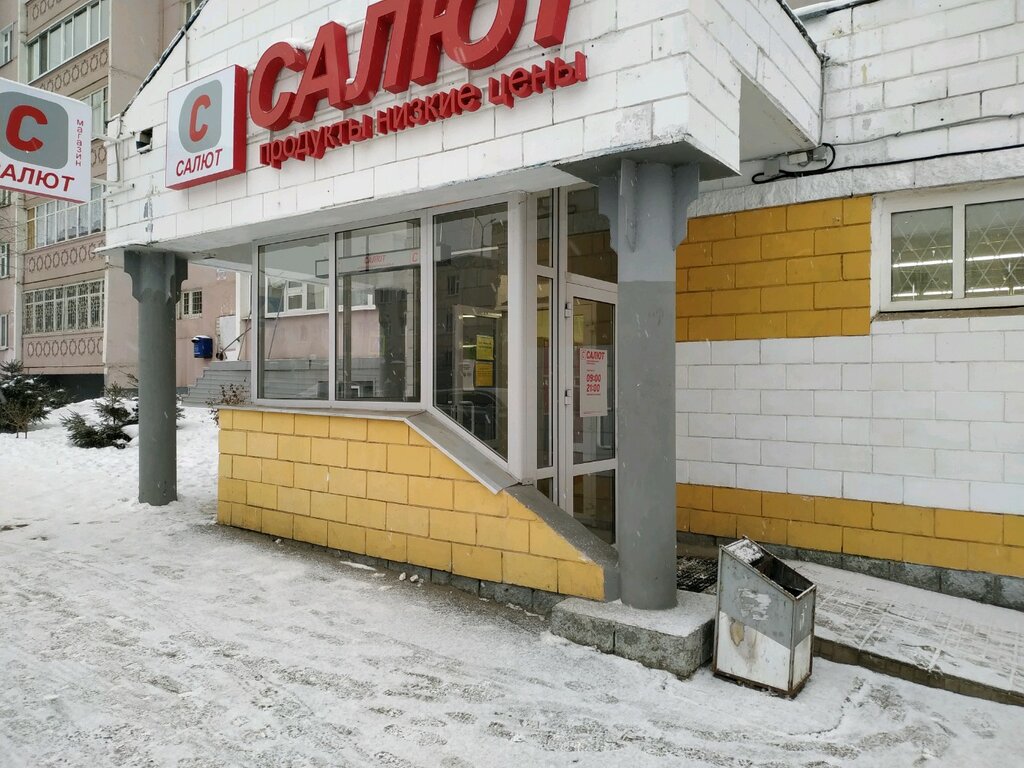 Market Салют, Kazan, foto