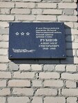 Полному кавалеру ордена Славы А.Г. Рубцову (ulitsa Gorodok No:67, selo Vyachka), anıt levhası, anıt taş  Tambovskaya oblastından