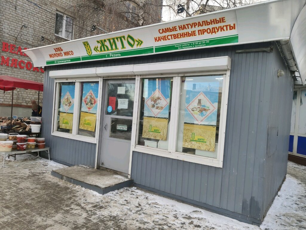 Market Zhito, Riazan, foto