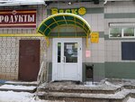Basko (Tverskaya Street No:36А), süpermarket  Izhevsk'ten