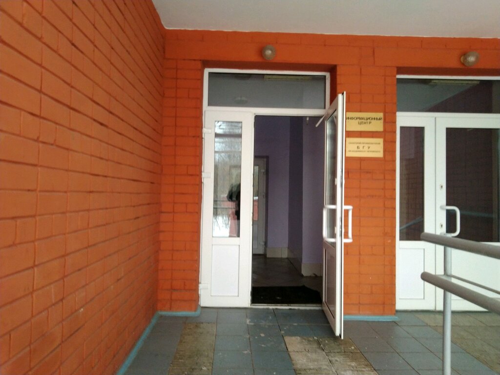 Yayınevleri, yayıncılar Научно-технический вестник БГУ, Briansk, foto