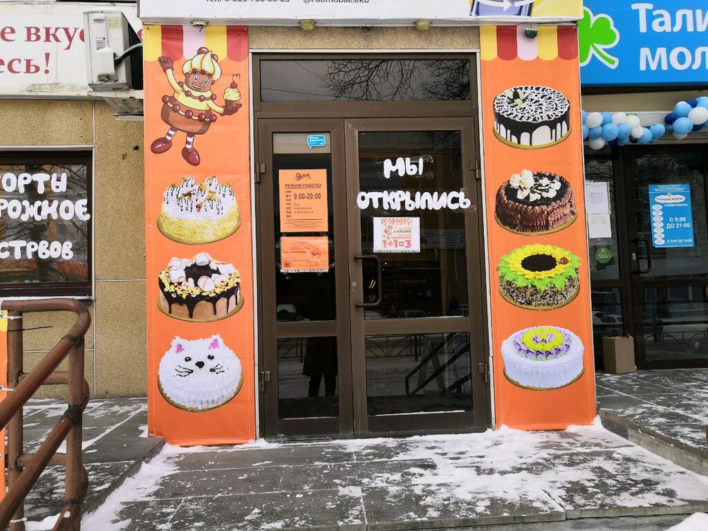 Pasta, şekerleme ve tatlı Devyat ostrovov, Yekaterinburg, foto