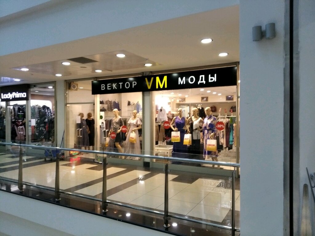 Giyim mağazası Magazin Vektor mody, Samara, foto