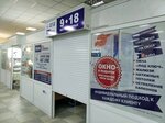 Оконный завод Пласт-Сервис (улица Соловьёва No:12), pencere üretim, satış ve montaj firmaları  Sevastopol'dan