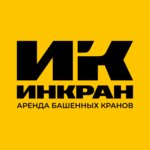 Inkran (Smolnaya Street No:24А), i̇nşaat ekipmanı kiralama  Moskova'dan