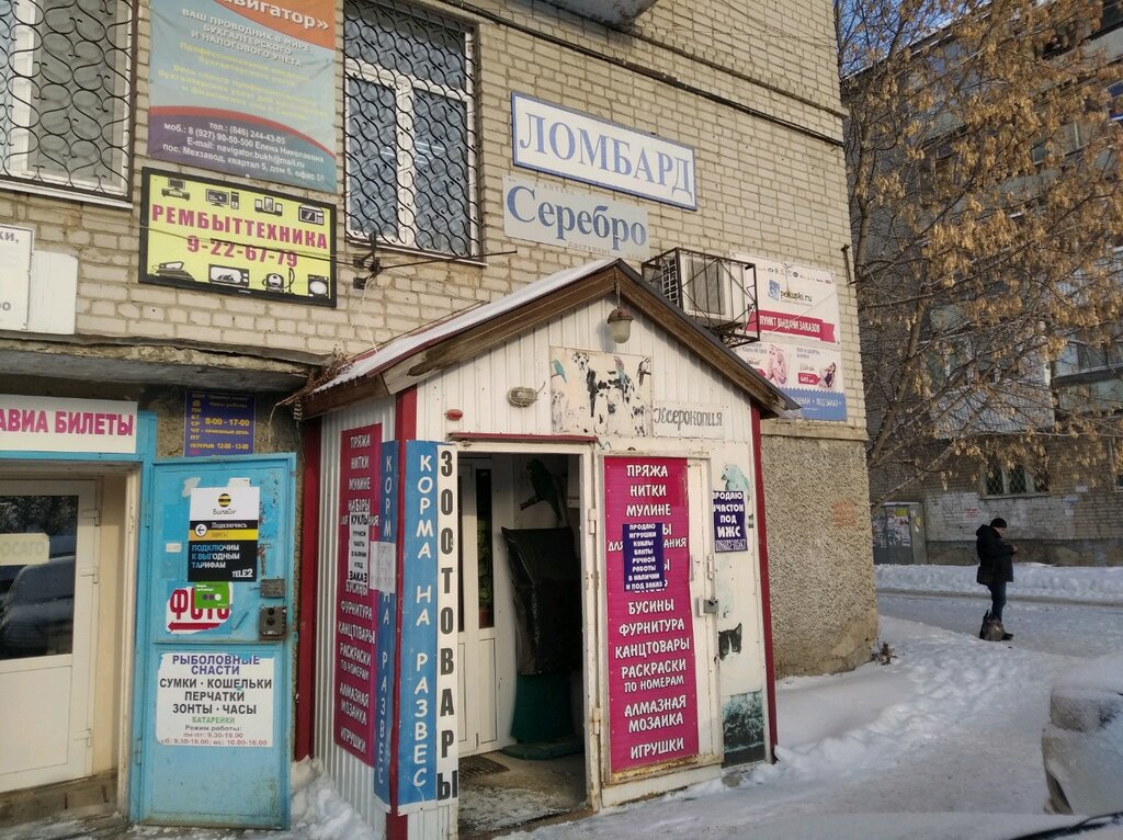 Kırtasiyeler Канцтовары, Samara, foto