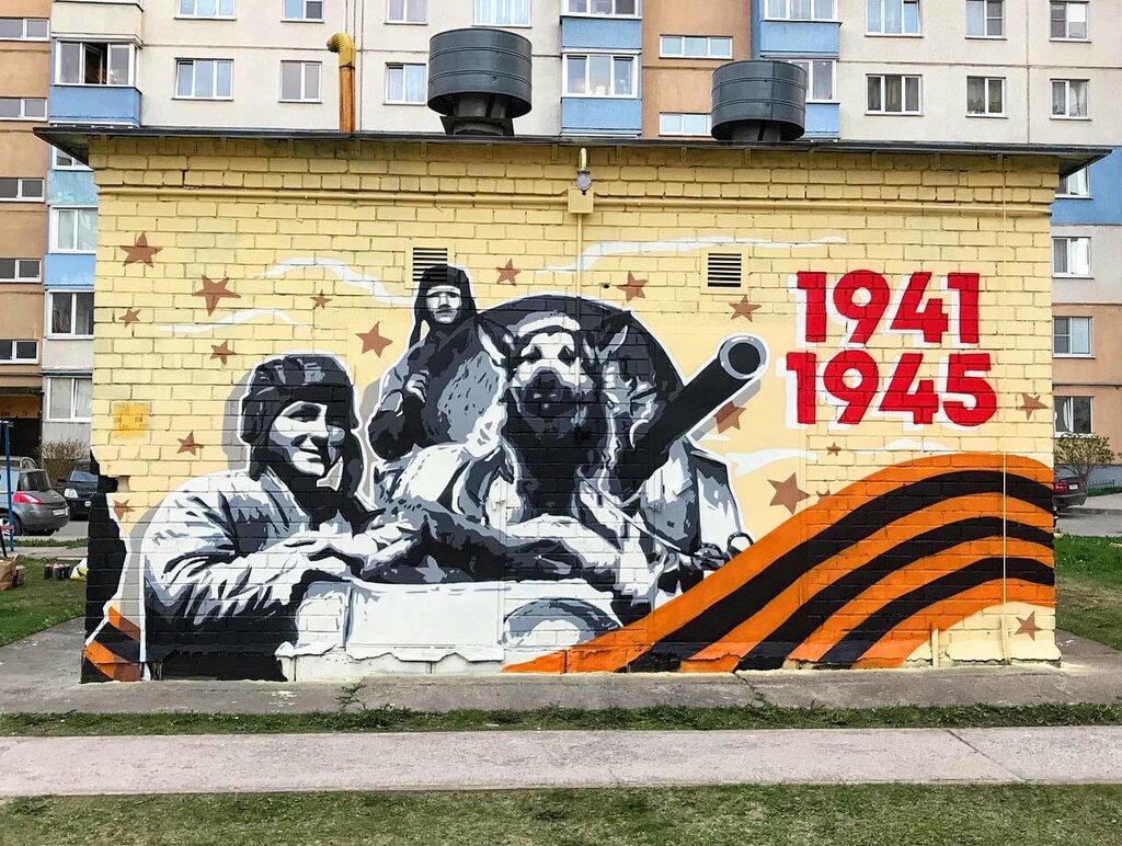 Sokak sanatı Граффити 75 лет Победы!, Velikiy Novgorod, foto