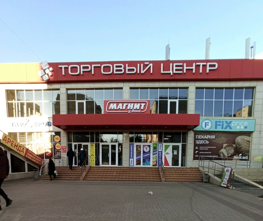 Alışveriş merkezleri Торговый центр, Voronej, foto