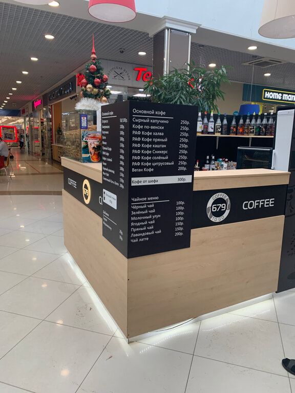 Al götür kahve Coffee 679, Moskova, foto