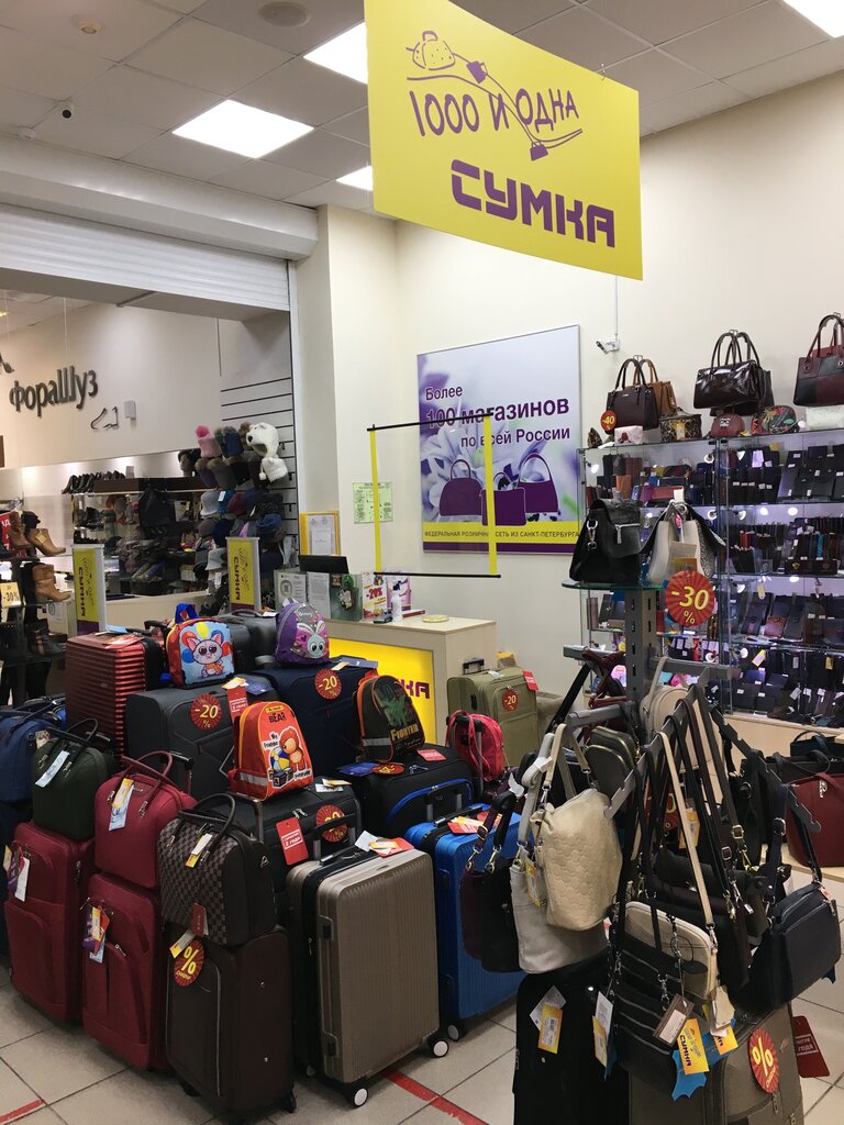 Çanta ve valiz mağazaları 1000 и Одна Сумка, Saint‑Petersburg, foto