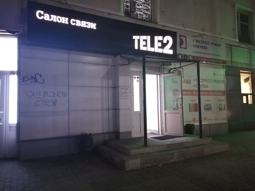 GSM operatörleri T2, Riazan, foto
