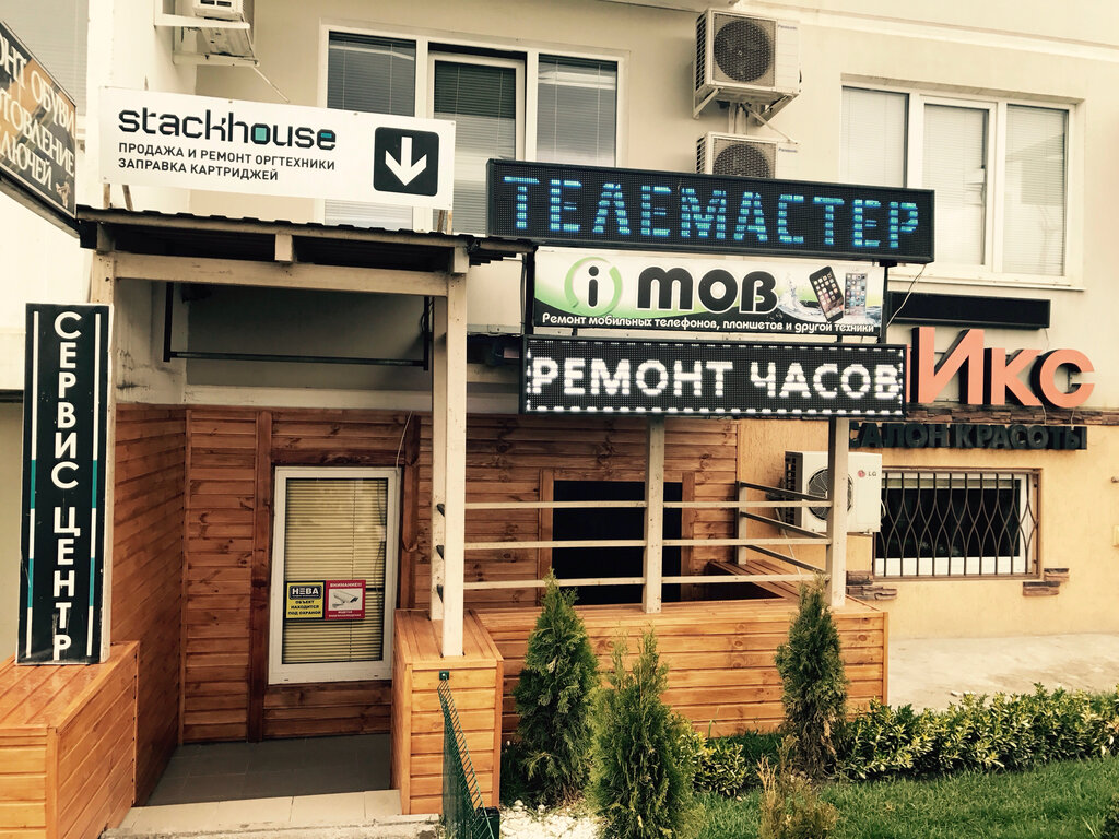 Saat tamircileri Ремонт часов, Krasnodar, foto